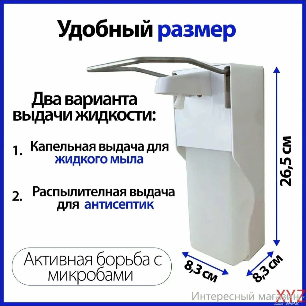 Эксклюзивный дозатор для СИЗ
