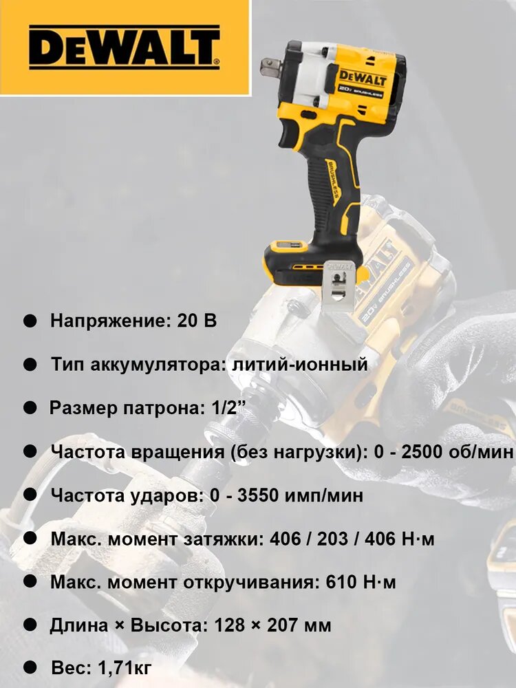 Аккумуляторный ударный гайковерт DeWalt DCF922NT, 18B, без АКБ и ЗУ