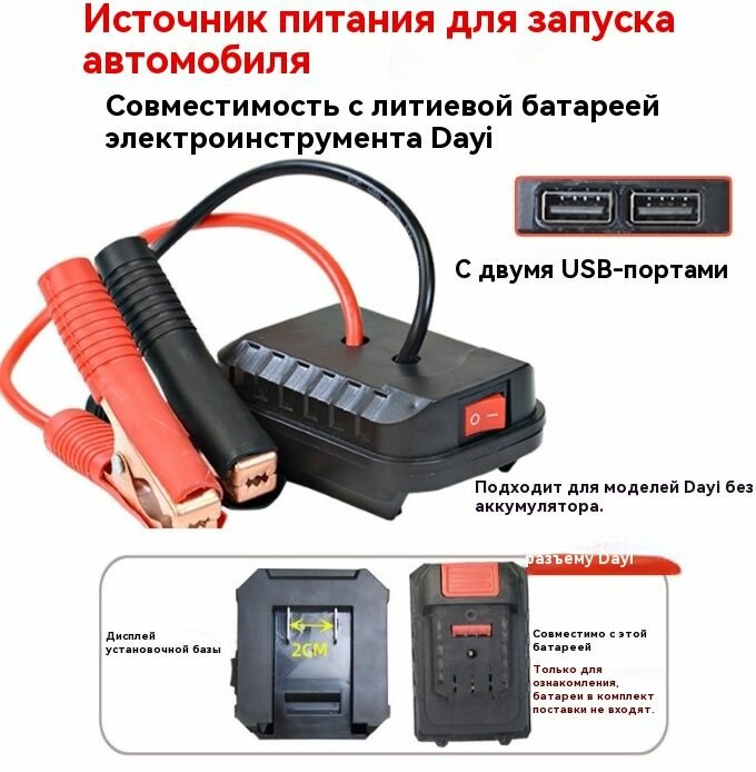 2025Боковая кнопка Dongcheng с подсветкой и двойным USB-блоком питания для аварийного запуска автомобиля