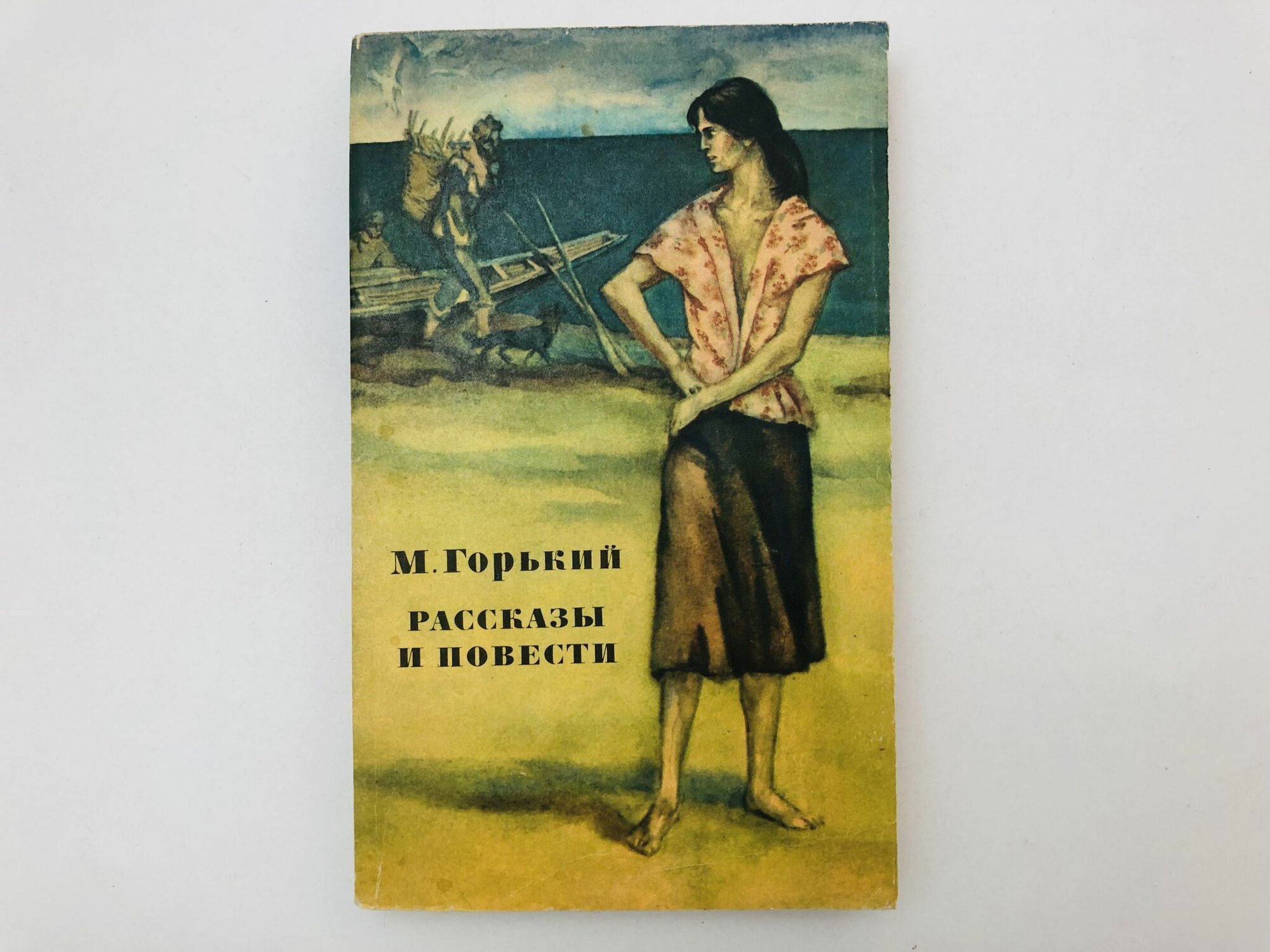Рассказы и повести. 1892-1917