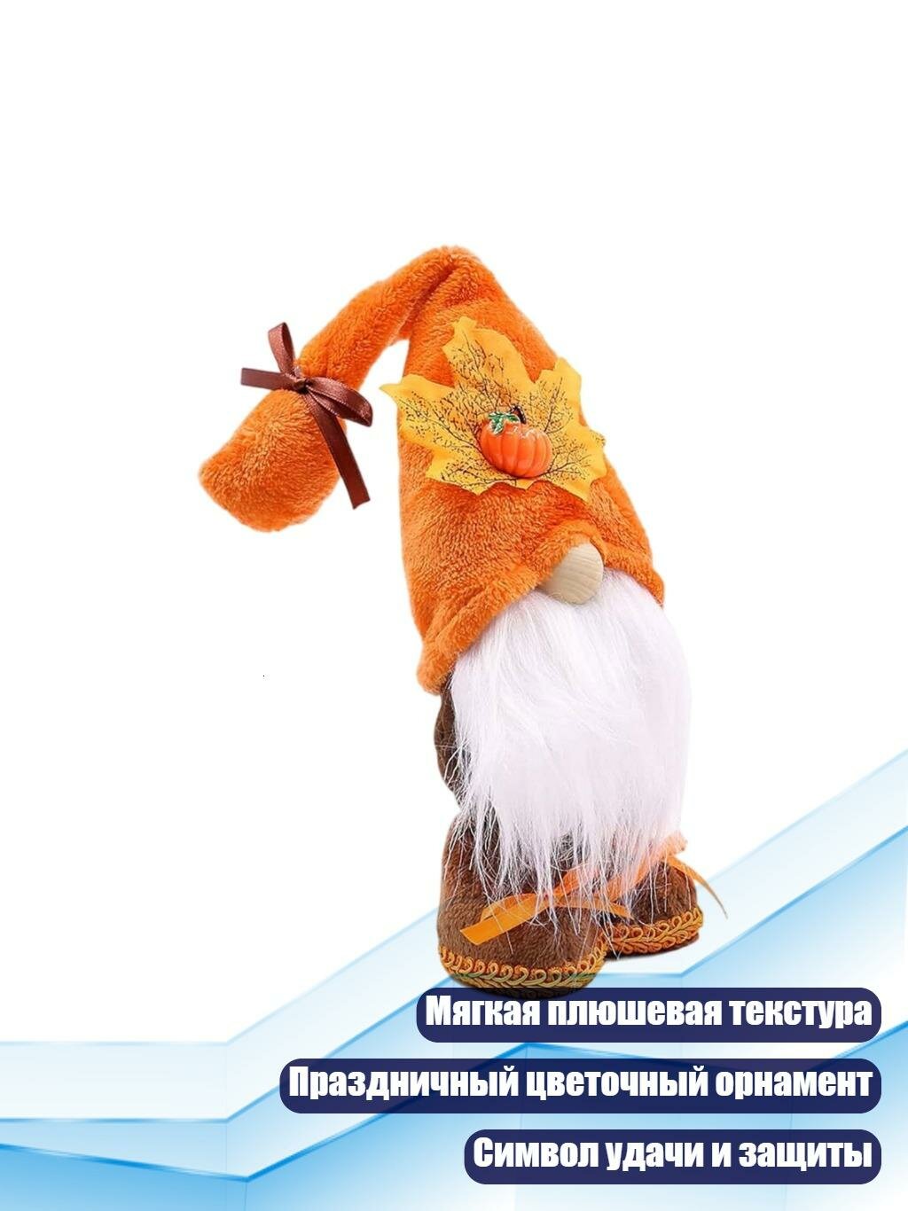 Плюшевая игрушка-украшение, Женская модель