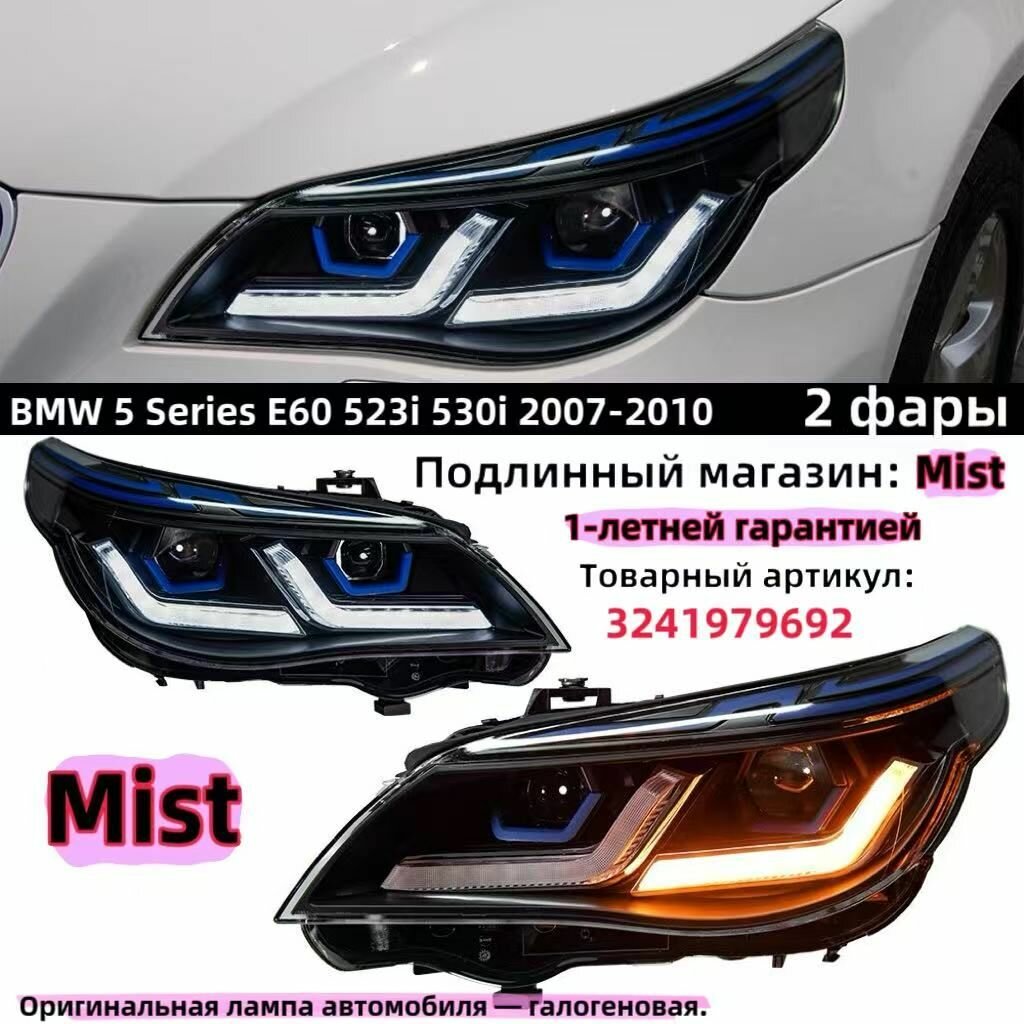 Фары автомобильные