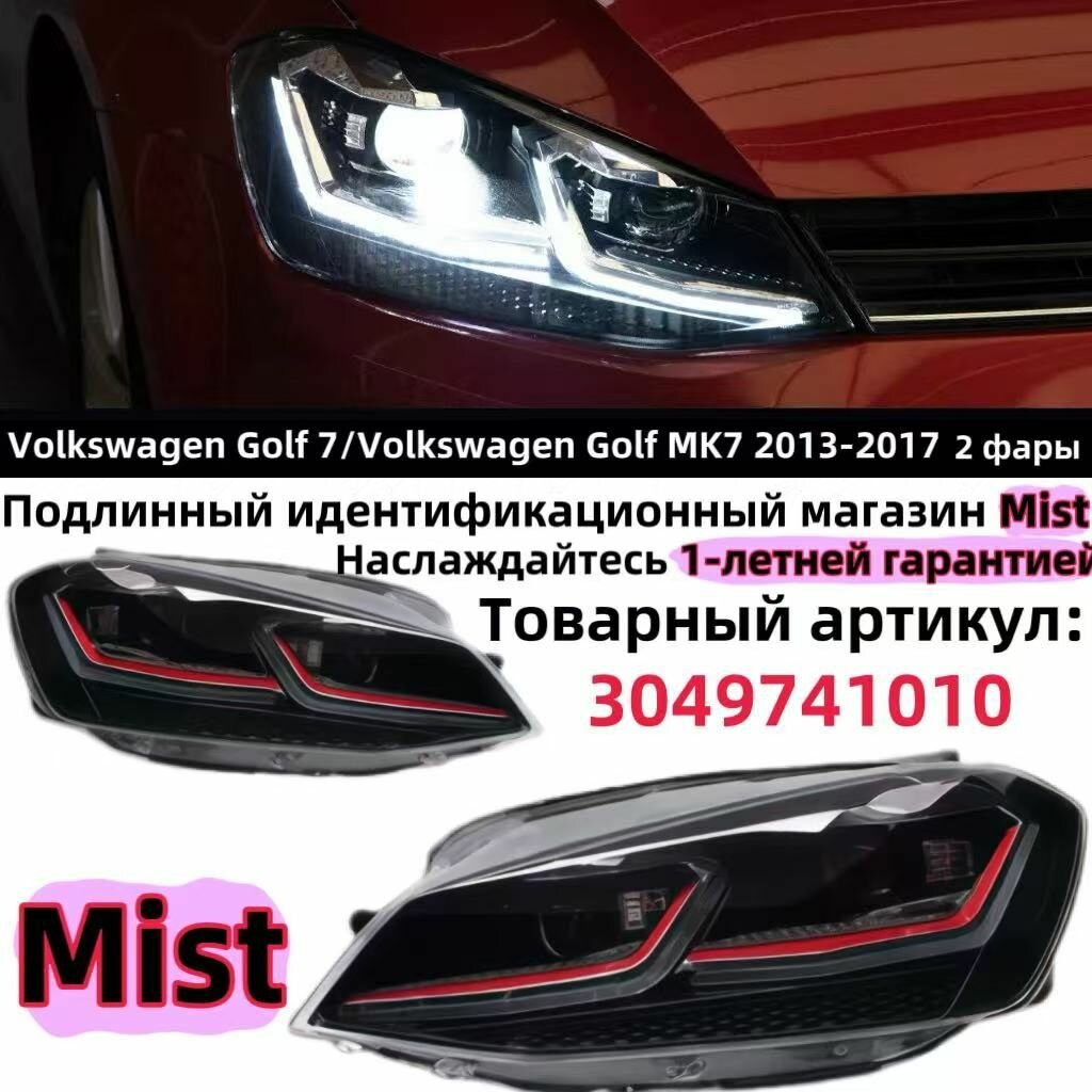 Фары автомобильные