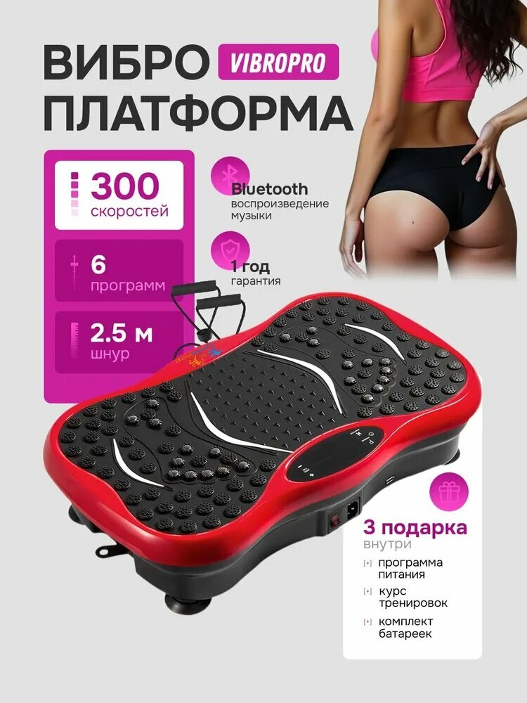 VibroPro Вибротренажер 019bf921c5417cdd98026e07f8021eb2
