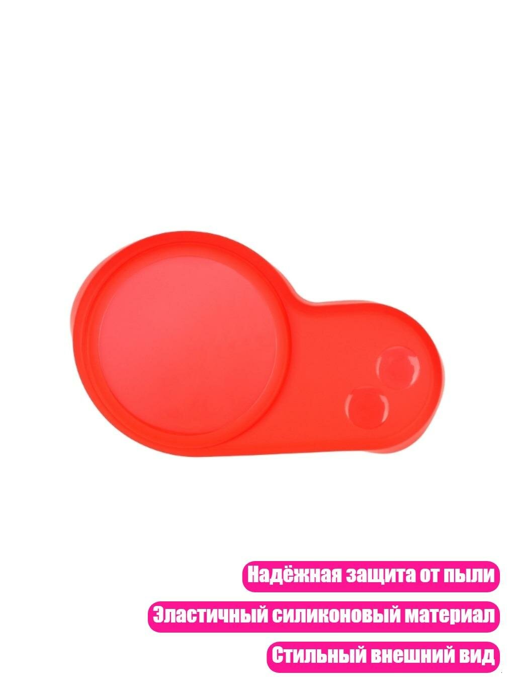 Водонепроницаемый силиконовый чехол для приборной панели скутера, красный