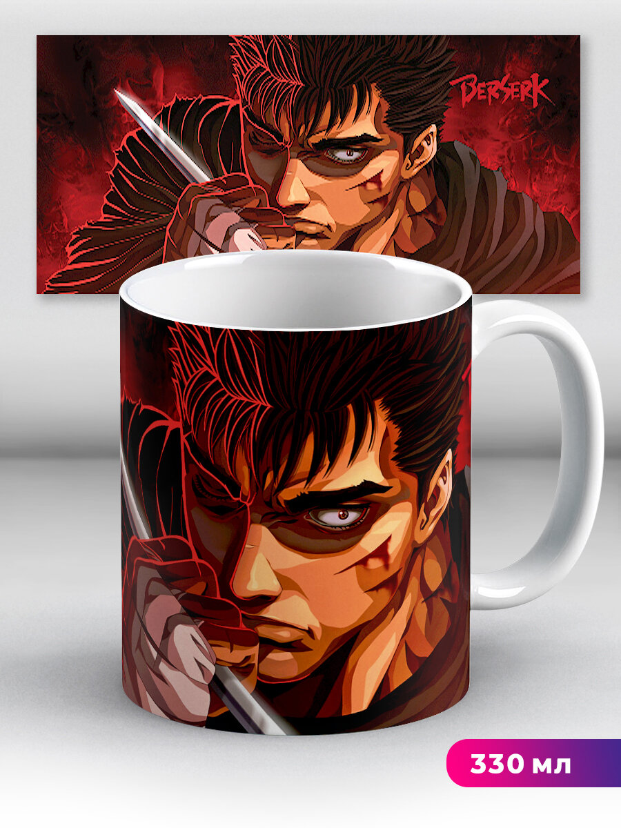 Кружка Аниме Берсерк Berserk Гатс красный 330 мл, керамическая с ярким принтом, подходит для СВЧ