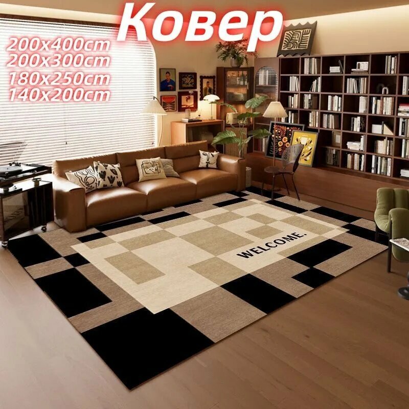 Ковер 140x200 см