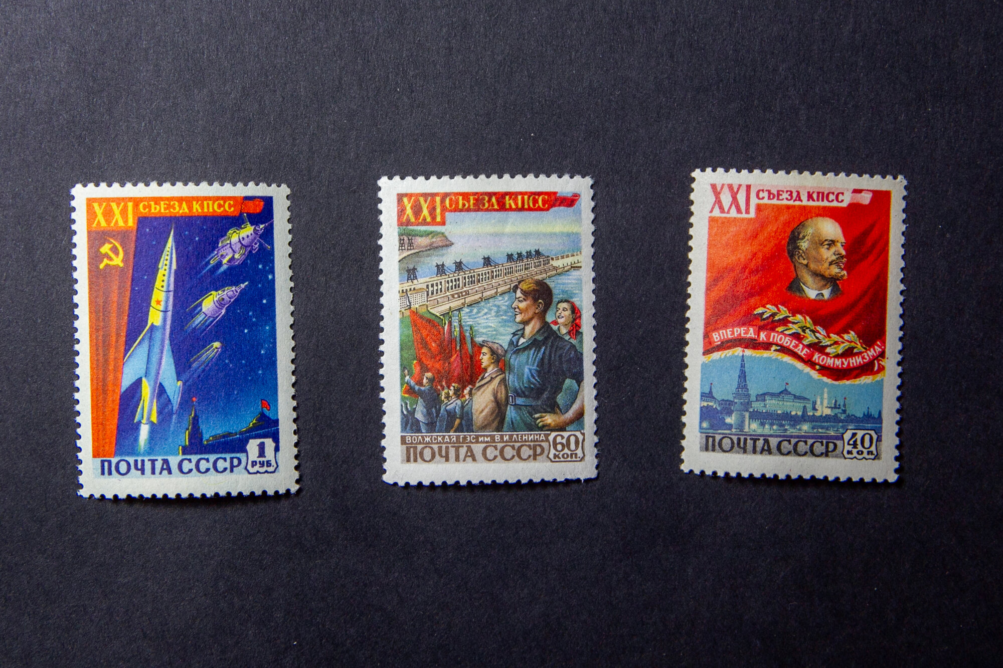 СССР 1959 XXI Съезд КПСС