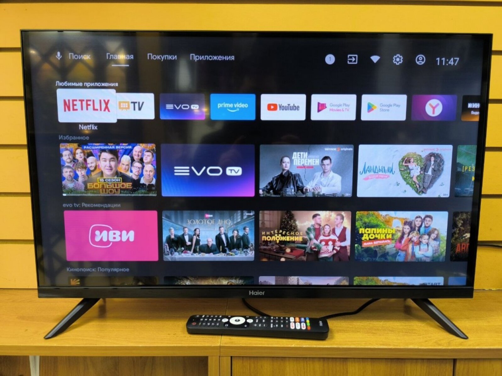 32 Телевизор Haier Smart TV S2