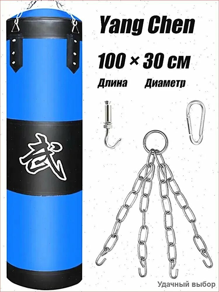 Боксерская груша, 100 кг