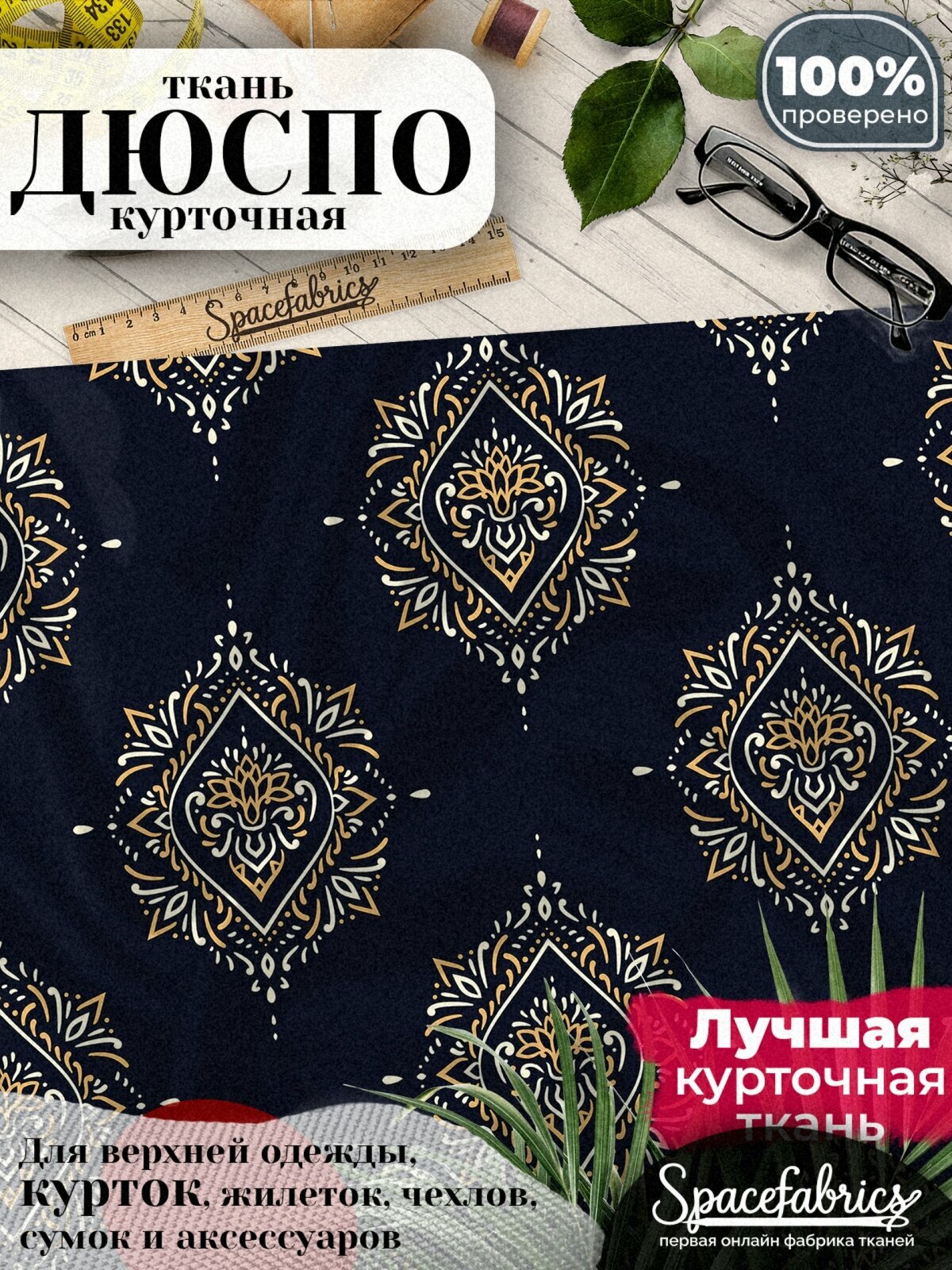 Курточная и плащевая ткань для шитья дюспо 240T, 85 г/м , отрез 147х100 см, WR PU Milky, принт, рисунок