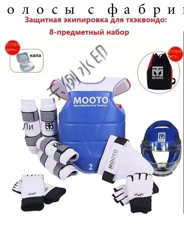 Комплект защиты для спорта, размер: XL