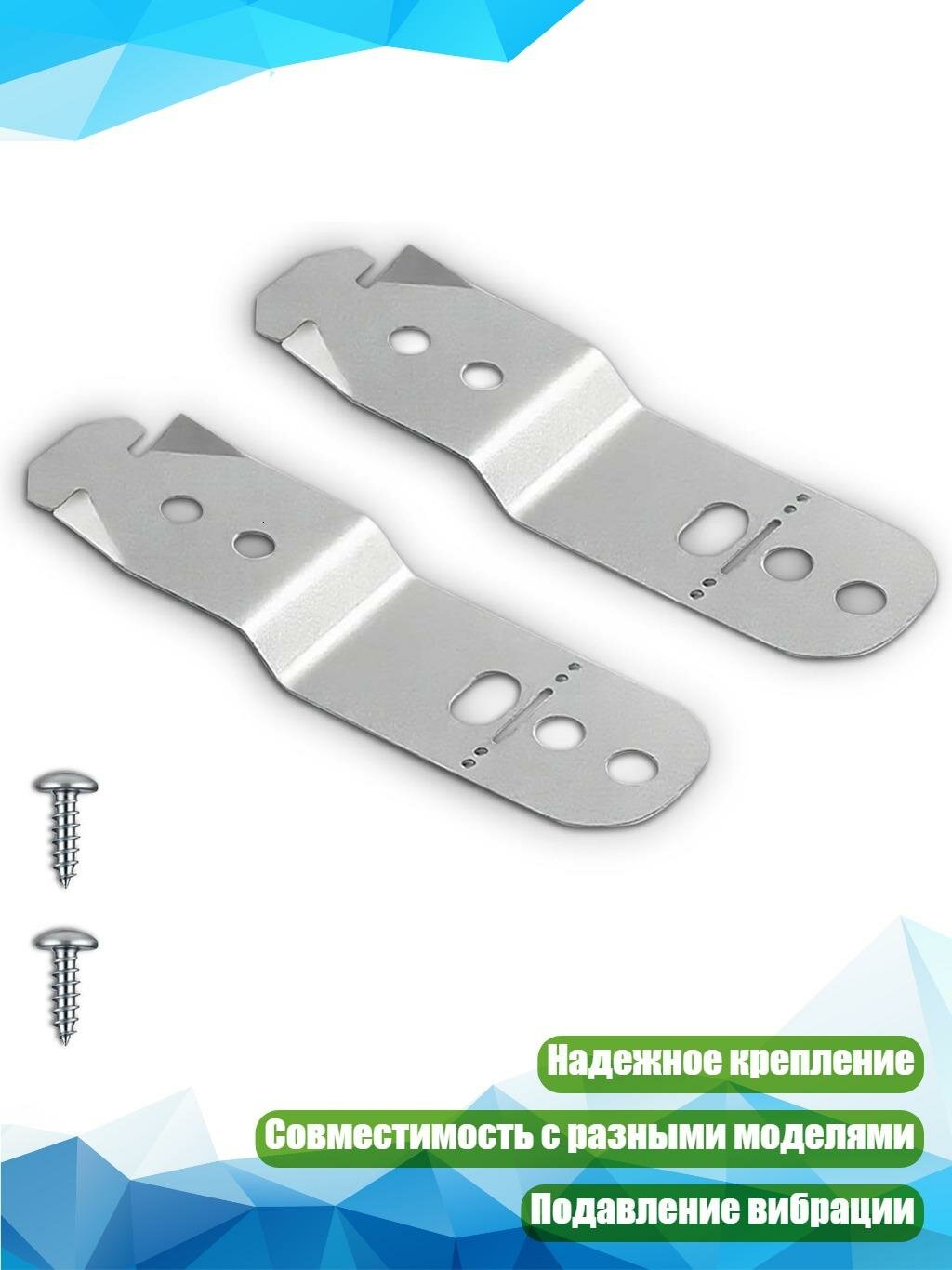 Комплект крепёжных скоб