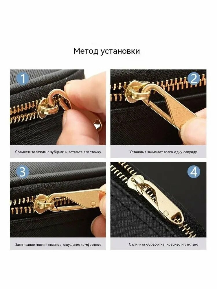 Пуллер для молнии язычок для бегунка — фото 1