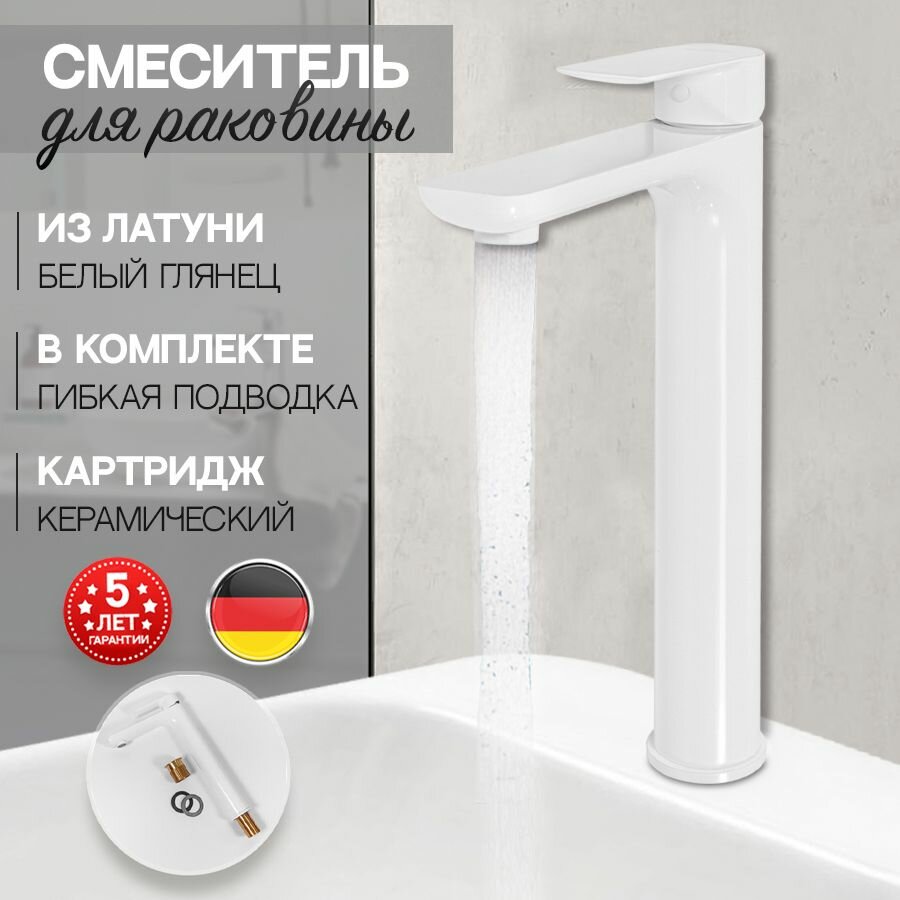 Смеситель для раковины и умывальника из латуни высокий Hansberge H2099WW (белый глянец)