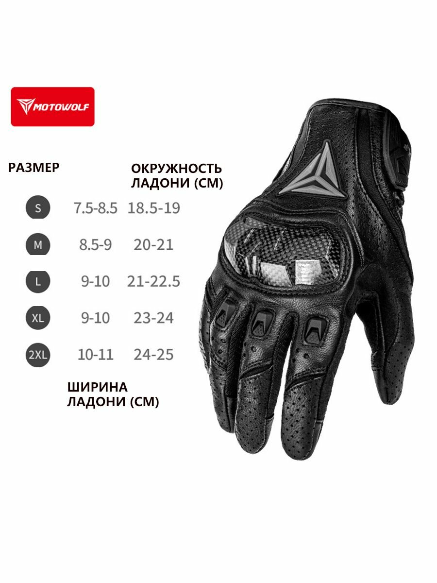 Motowolf Защита локтей, размер: XL, цвет: черный