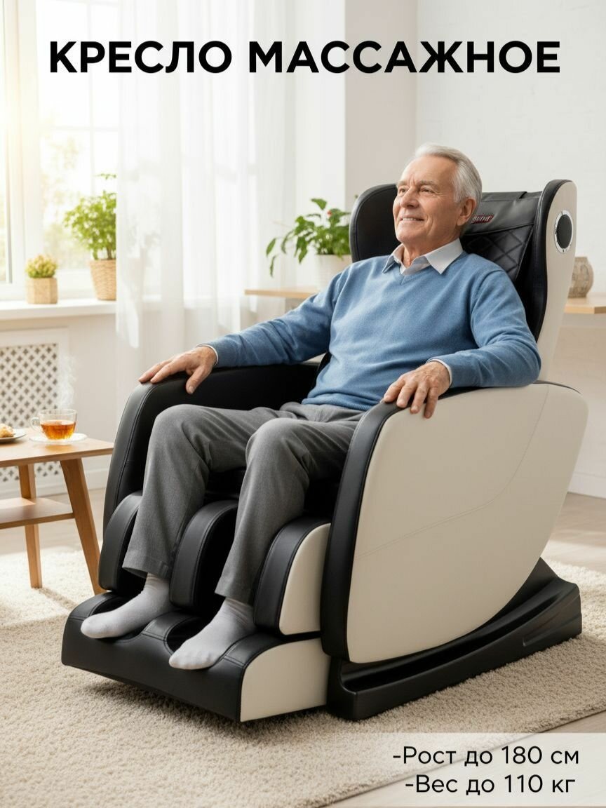 Кресло массажное с нулевой гравитацией с массажем всего тела с наклоном