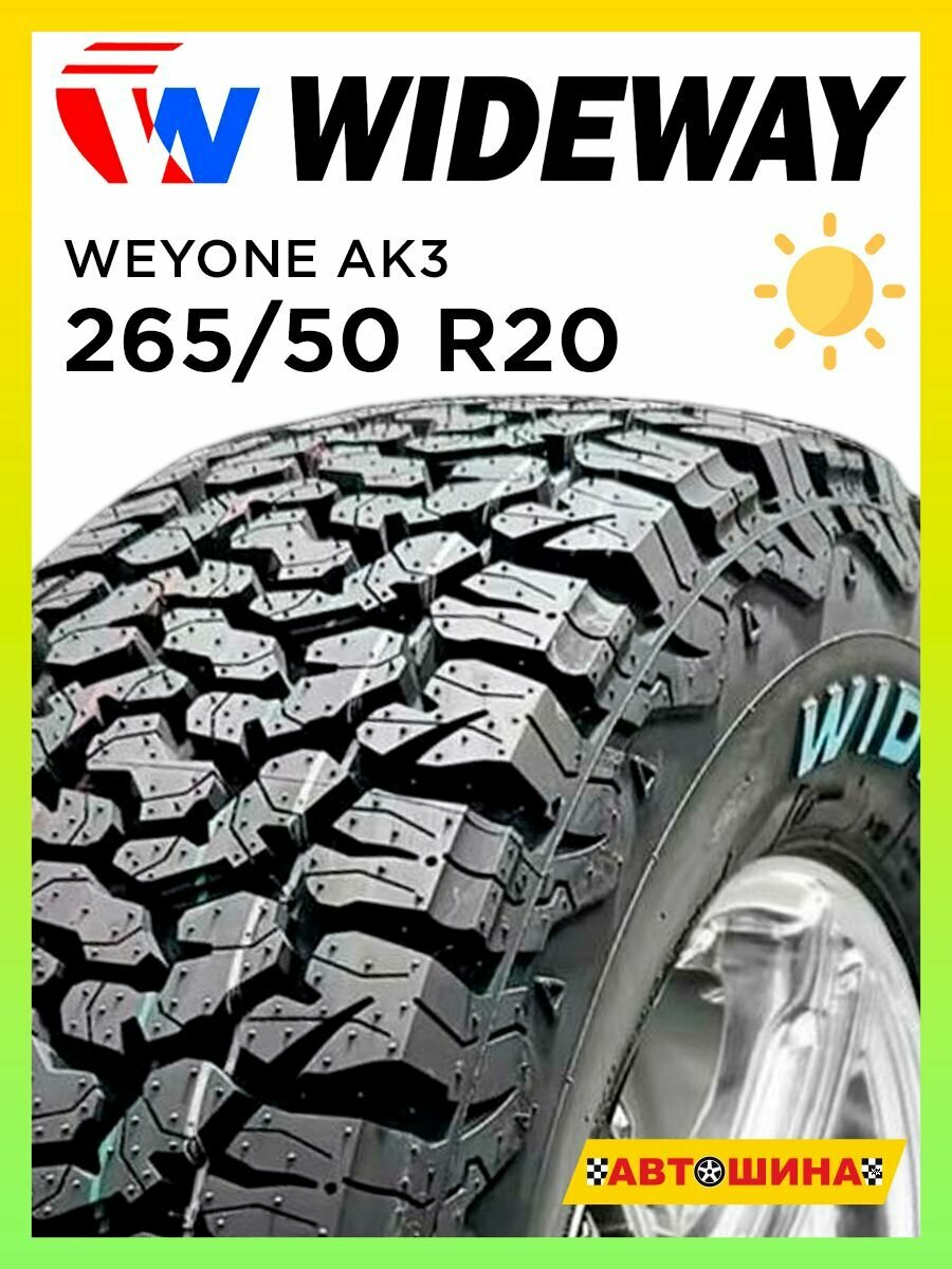 Шины летние радиальные бескамерные 265/50 R20 WIDEWAY WEYONE AK3 116/113R