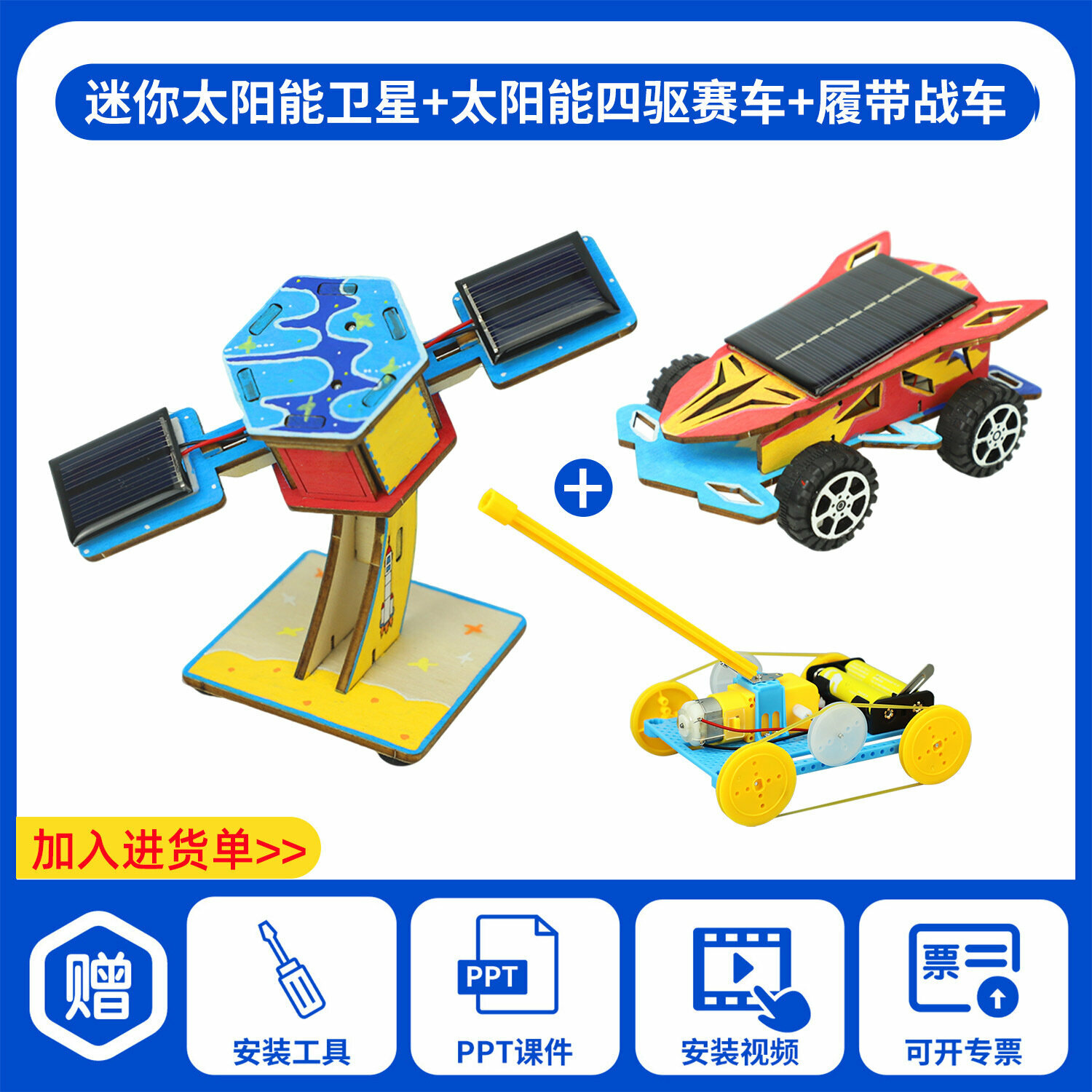 Набор для научных экспериментов с использованием солнечной энергии для детей 7-14 лет, аэрокосмическая модель искусственного спутника, технология, малое творческое занятие.