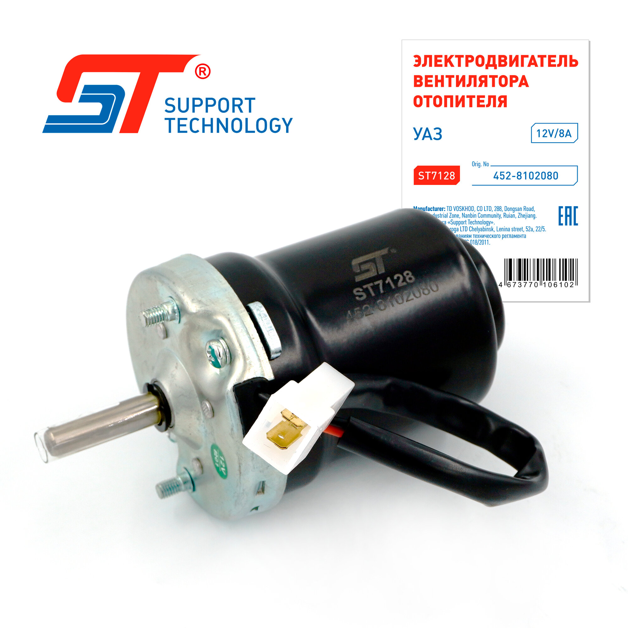 Мотор отопителя Г-3307, УАЗ 3151 ST