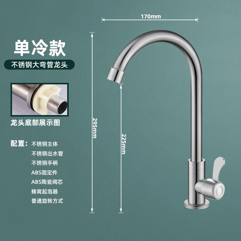 Кухонный смеситель из нержавеющей стали 304, поворотный шаровой кран для холодной воды для раковины и мойки для овощей, смеситель для горячей и холодной воды.