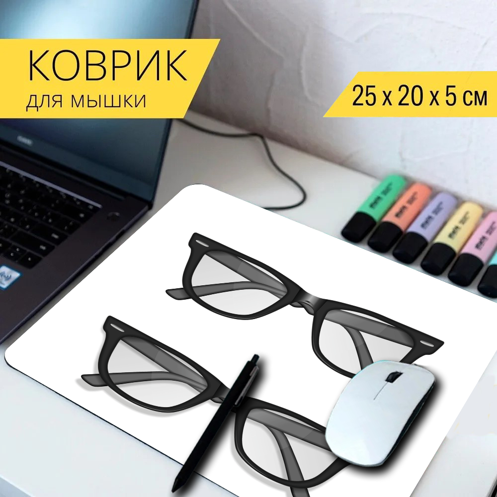 Коврик для мыши с принтом "Очки, стекло, прозрачный" 25x20см.