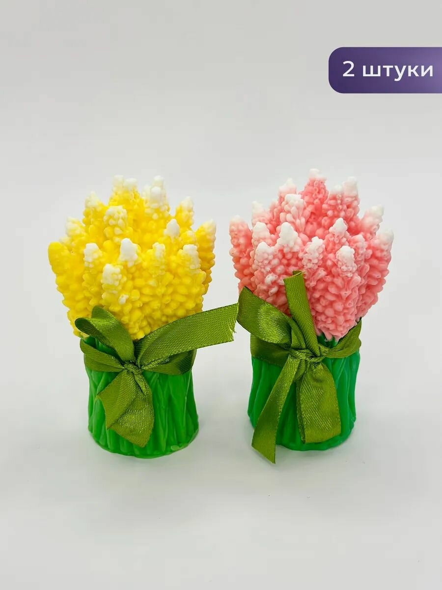 Мыло ручной работы - два букетика Розовый и Желтый