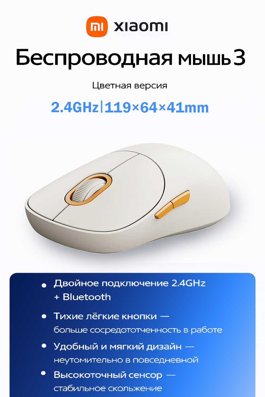 Беспроводная мышь Xiaomi Mi Wireless Mouse 3, Bluetooth/2.4 ГГц, бежевый