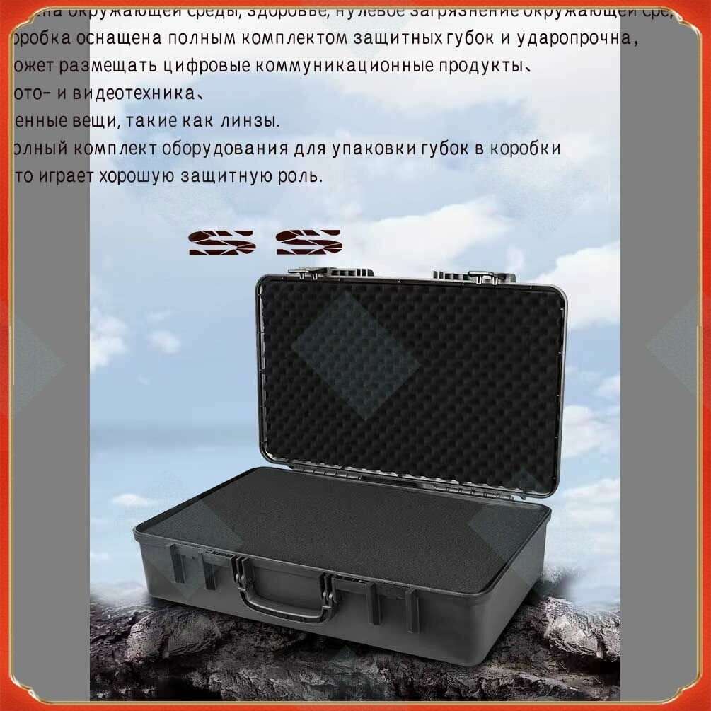Кейс ударопрочный