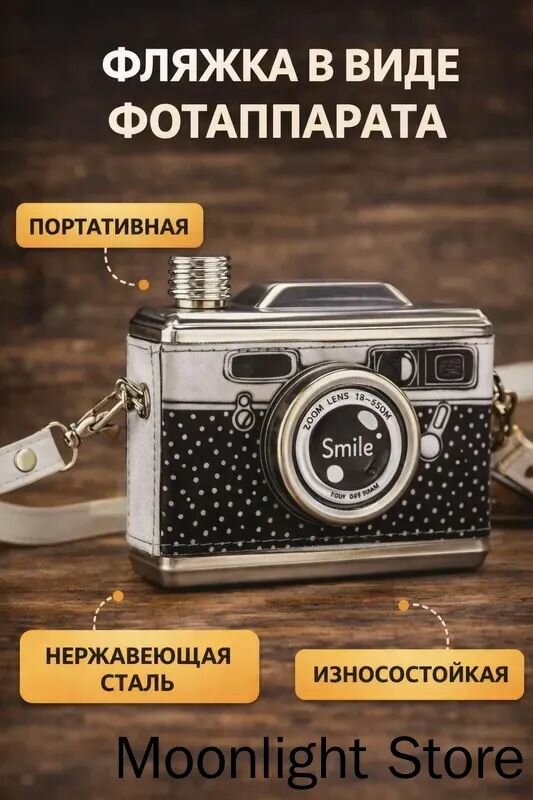 Фляга 300 мл, черный, белый