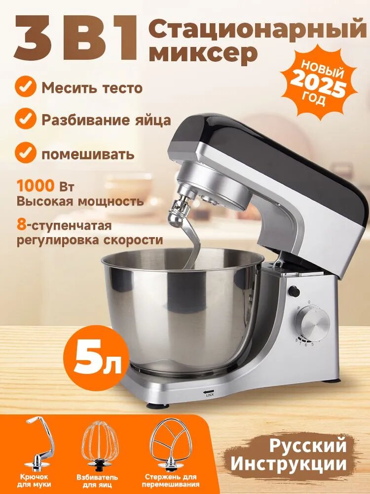 3 в 1 Маслобойка Электрическая Для Сливочного Масла, 1000 Вт, 5 л