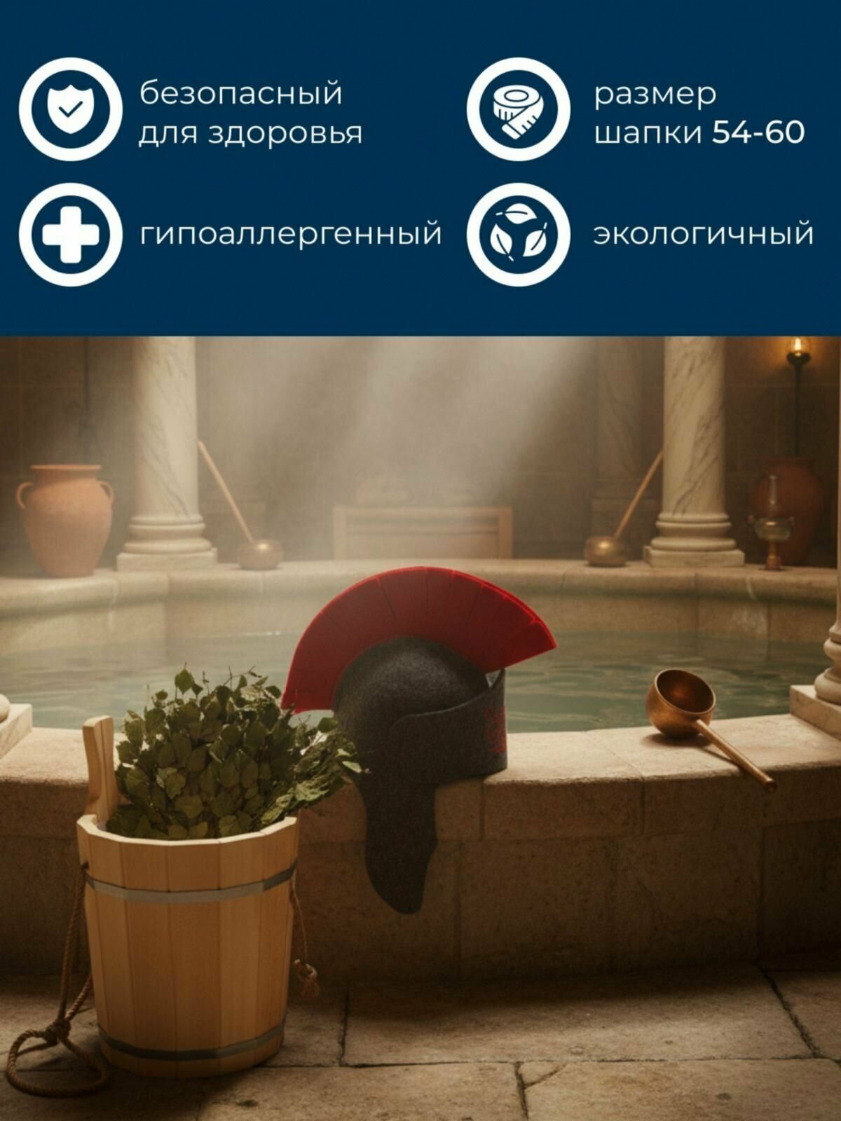 Шапка для бани — фото 1