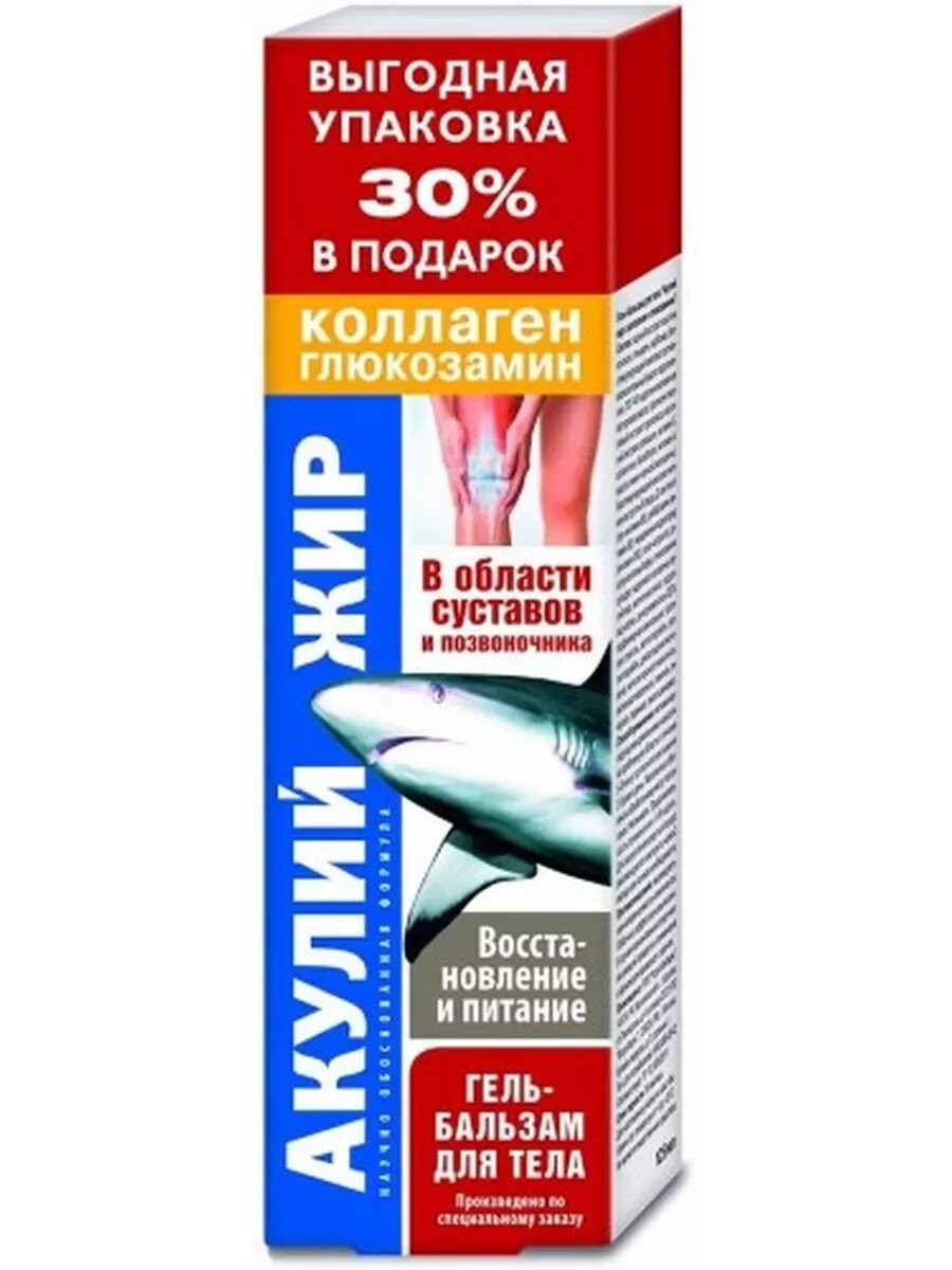 Акулий Жир Коллаген /глюкозамин Гель Д/тела 125мл - 3 шт.