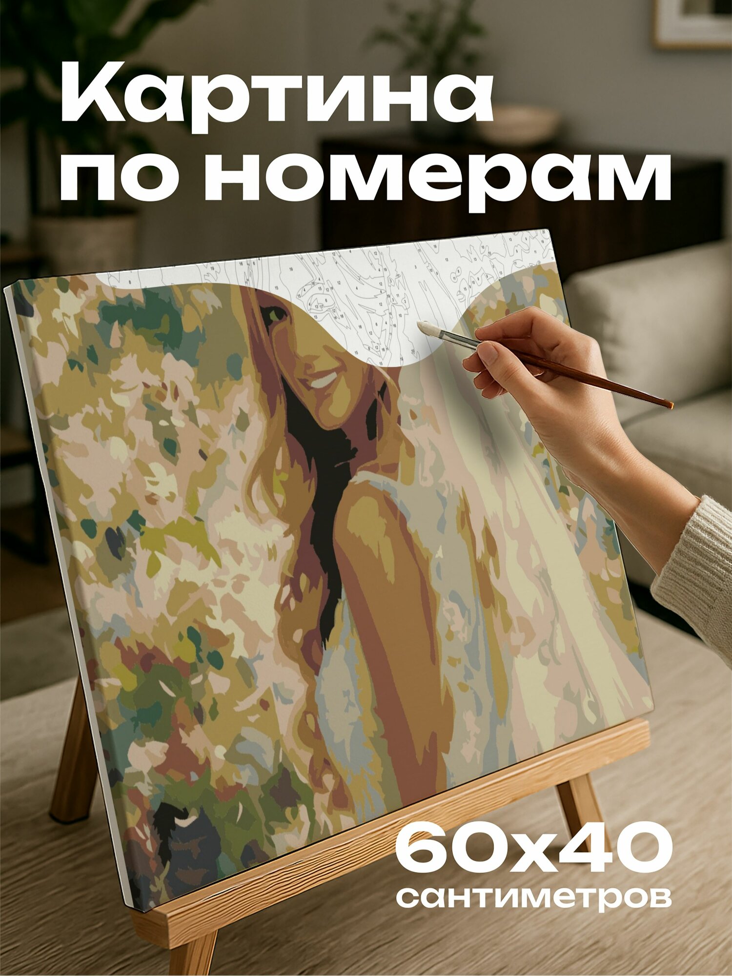 Картина по номерам 60x40 см, картина маслом, невеста, распущенные волосы, медовый цвет, свадебное платье, кружево