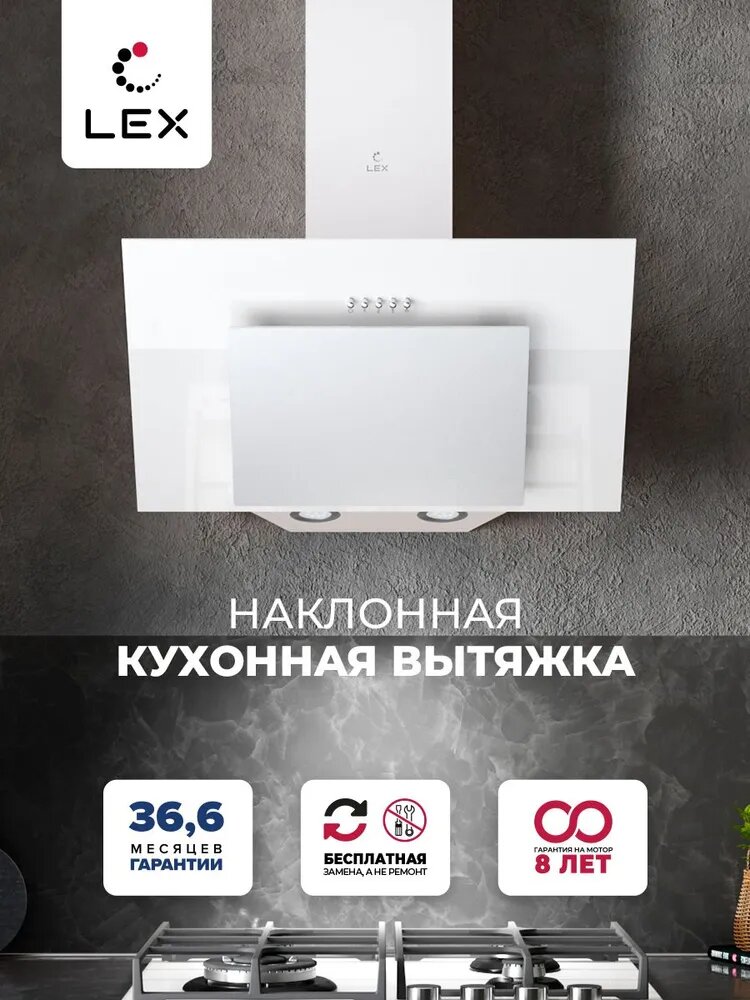 Кухонная вытяжка наклонная LEX Mira G 600 White, белая, 60 см, кнопочное управление, отделка - стекло, LED лампы.