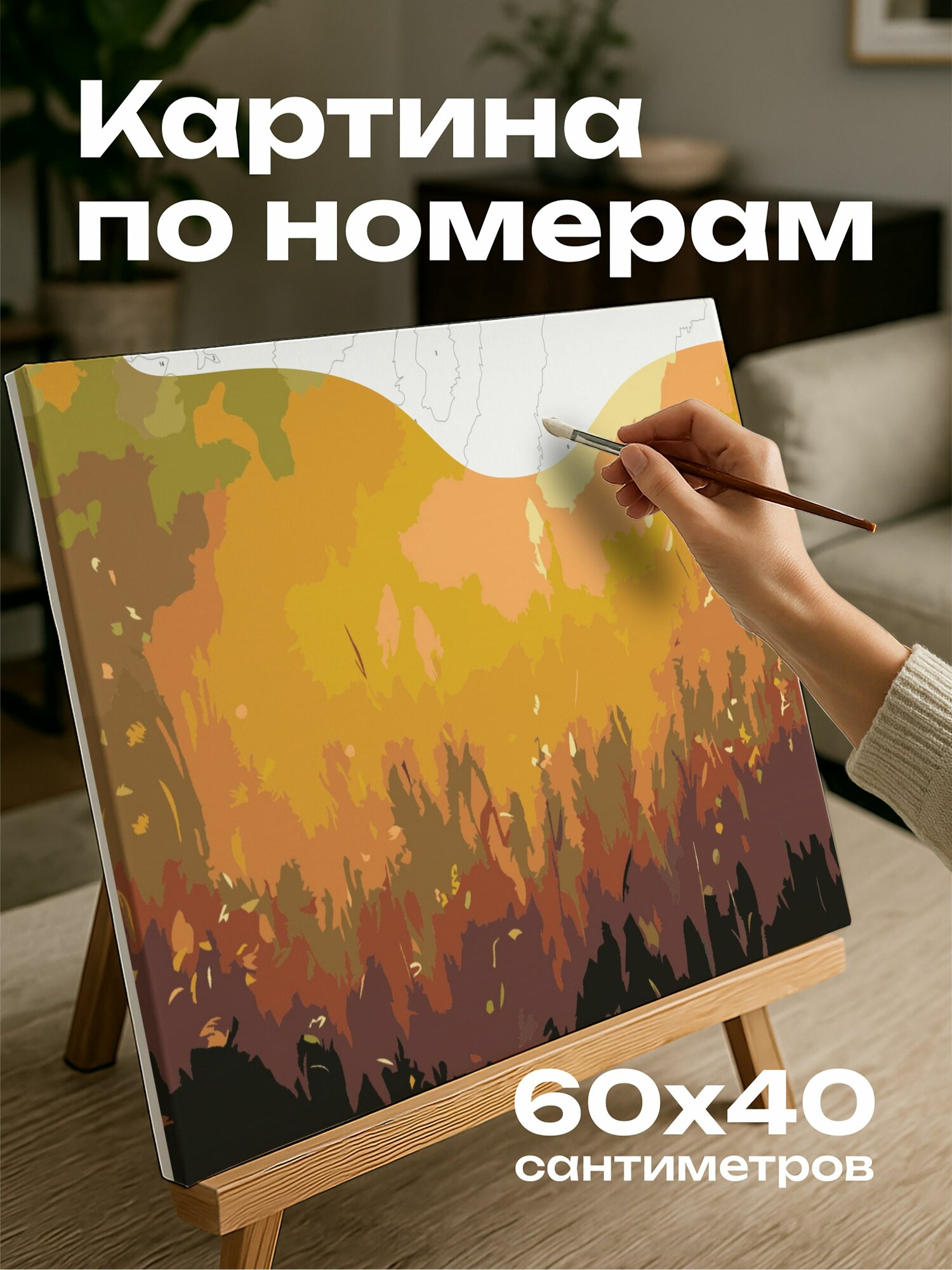 Картина по номерам 60x40 см, картина, масло, луг, золотистый свет, Лугнасад, цветы, ветер, благоговение, природа