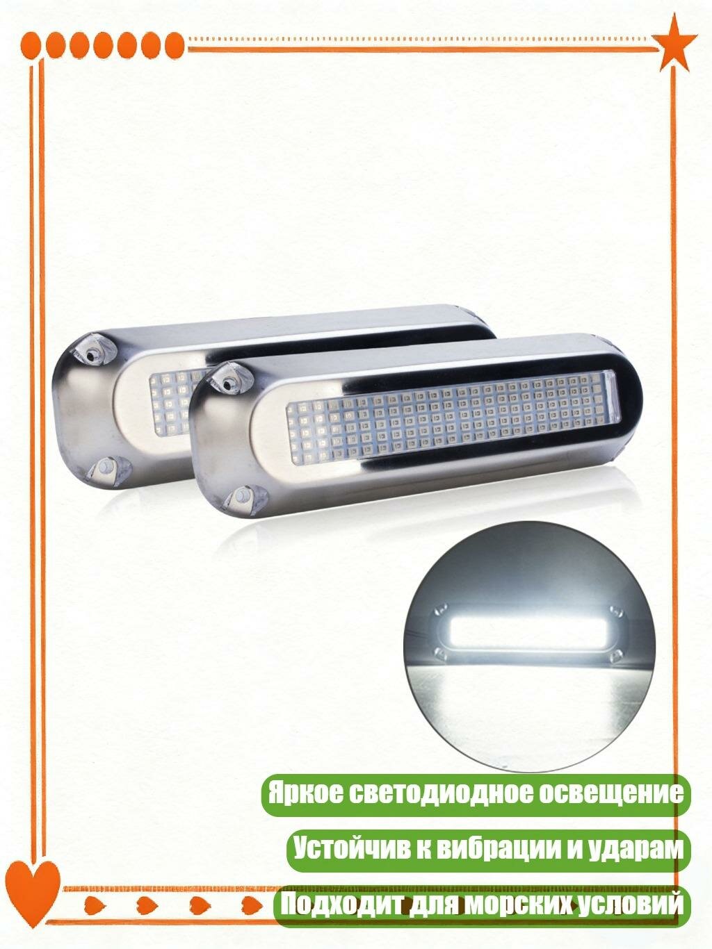 Универсальный водонепроницаемый судовой сигналный фонарь, Белый - 2шт