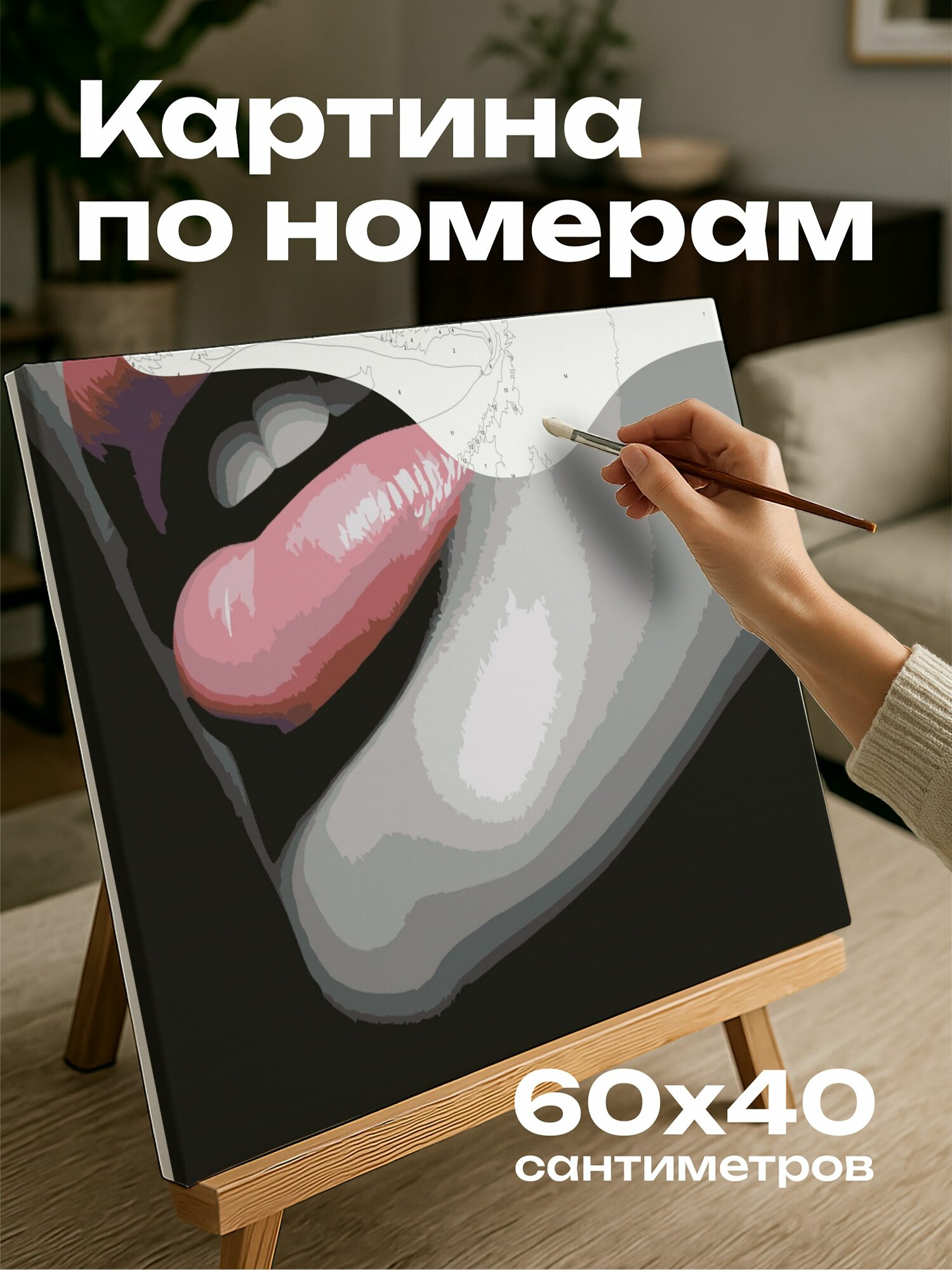 Картина по номерам 60x40 см, минимализм, черно-белая фотография, розовая губа, изящные изгибы, контуры