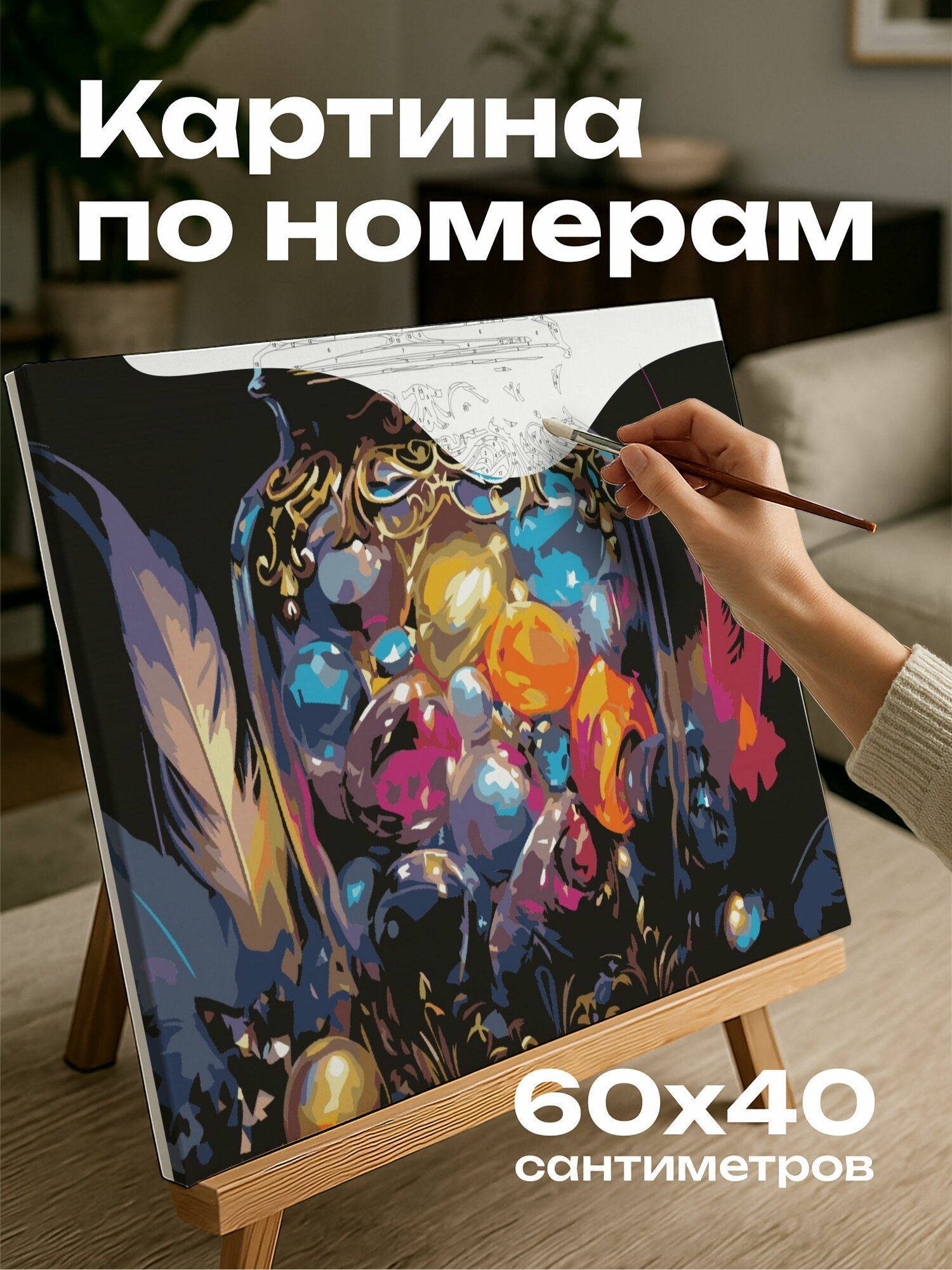 Картина по номерам 60x40 см, цифровая картина, стеклянная банка, сокровища, драгоценные камни, блестящие монеты