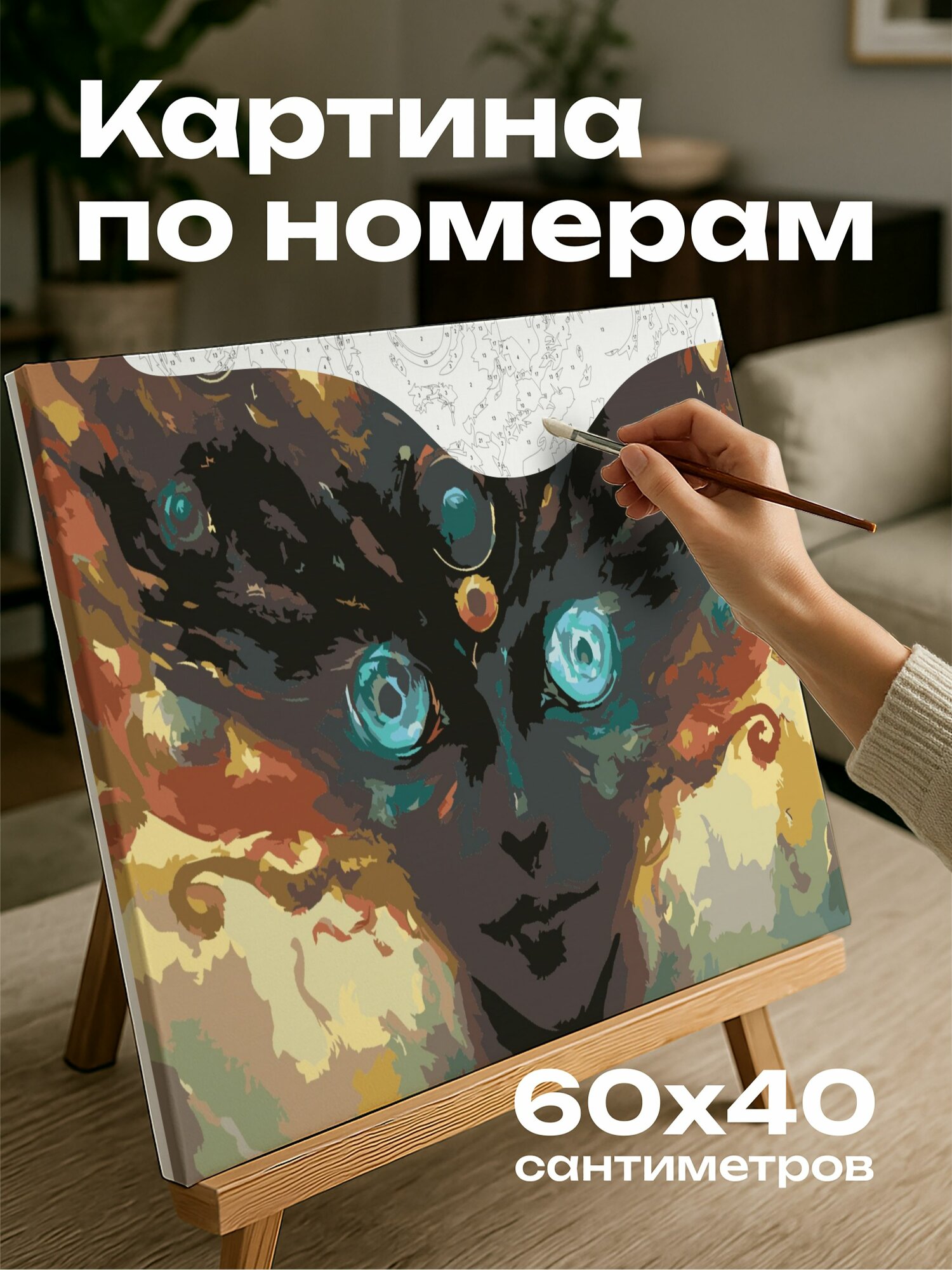 Картина по номерам 60x40 см, цифровое искусство, фантастическое существо, множество глаз, оттенки, древняя мудрость