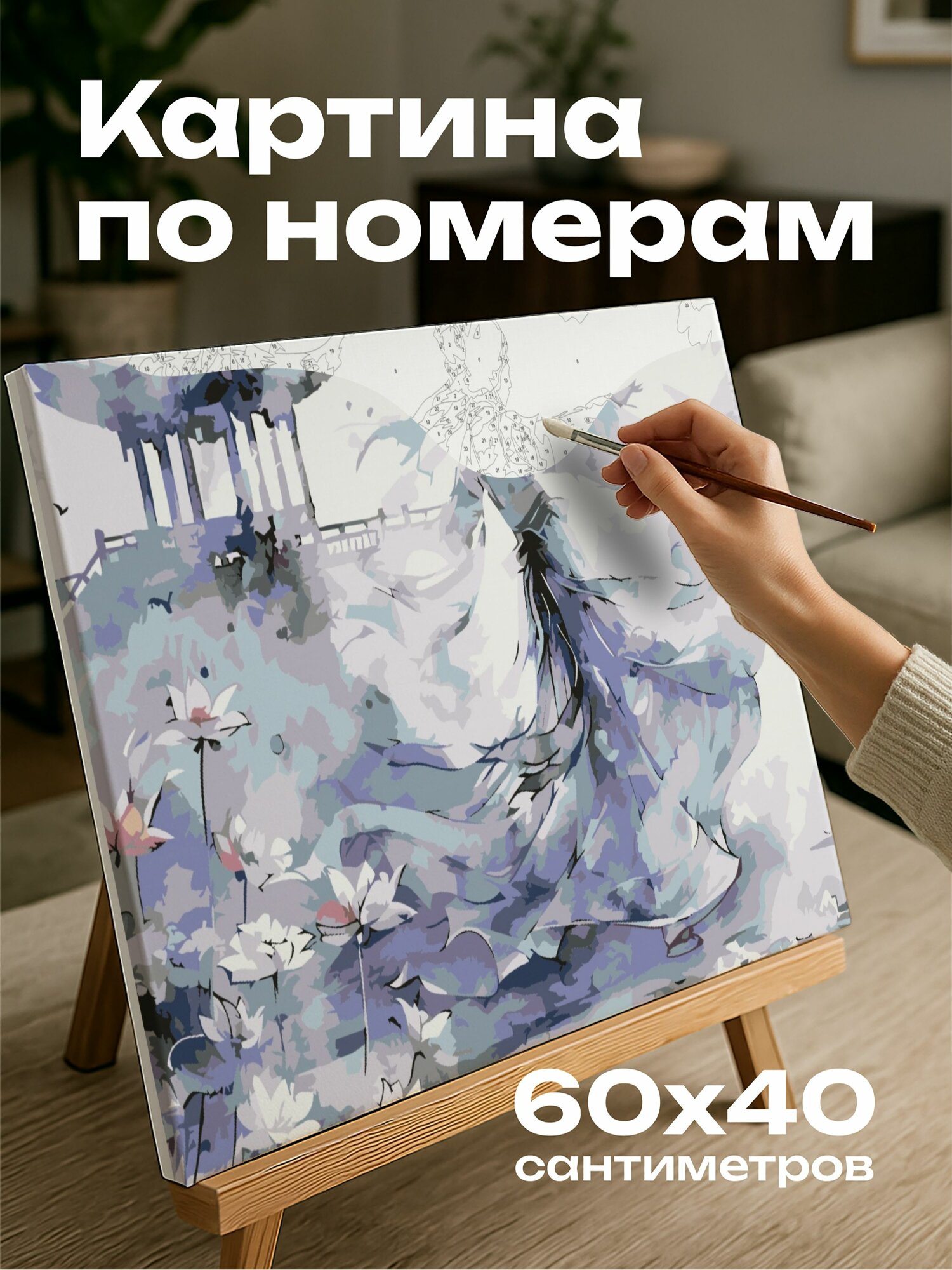 Картина по номерам 60x40 см, Восточная красавица, танец, грация, текучесть, элегантность, акварель, иллюстрация