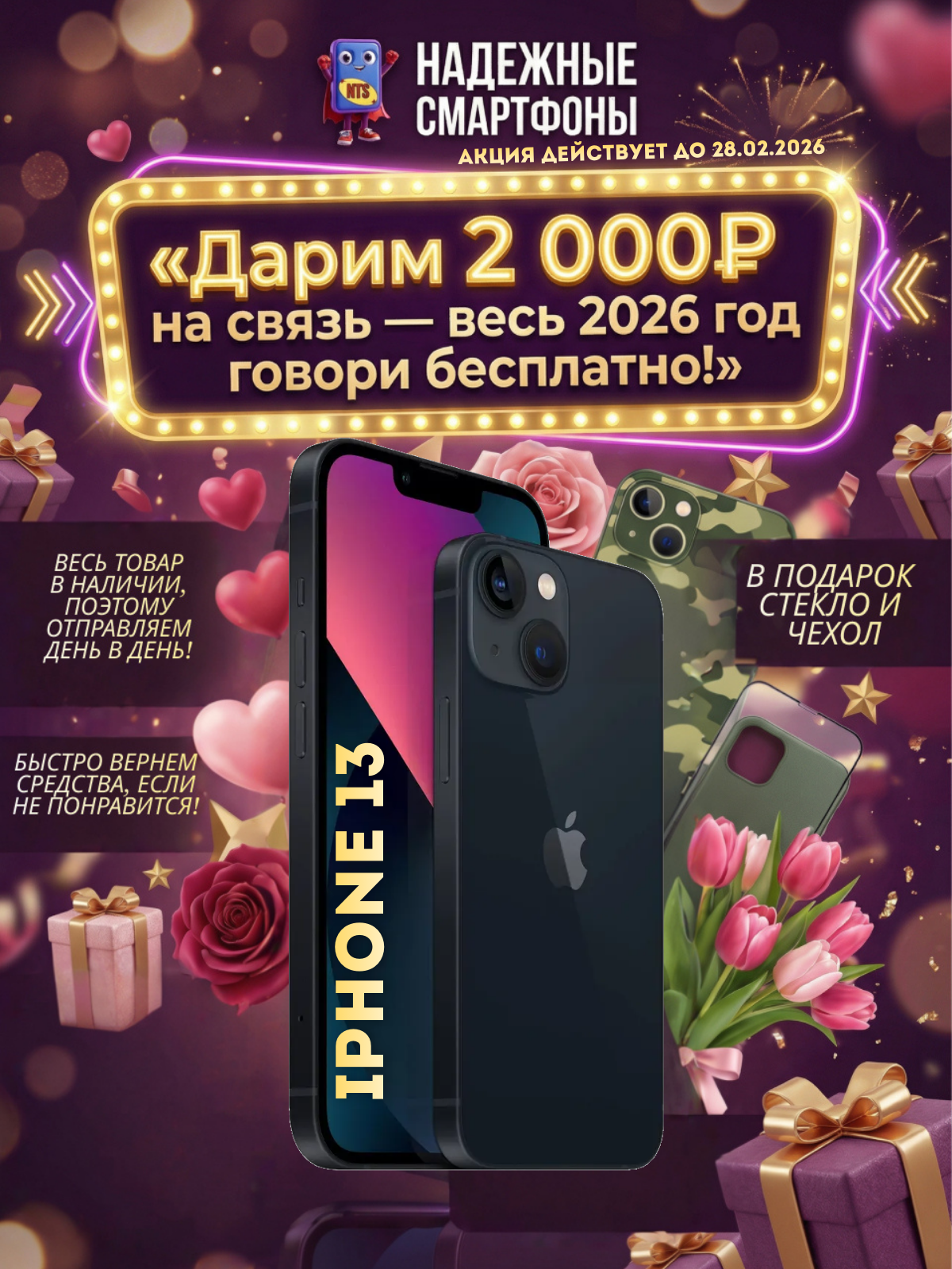 Смартфон Apple iPhone 13 128 ГБ, NFC, экран 6.1, черный, nano SIM