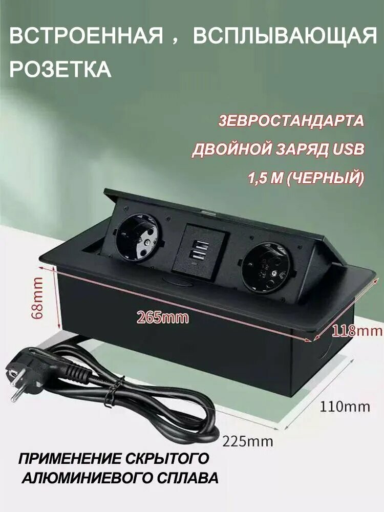 Электрический удлинитель для кухни, тройник, в стол, скрытая розетка Встраиваемая выдвижная электрическая розетка в столешницу на 3 EURO