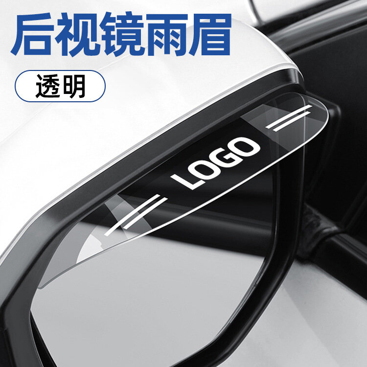 Дождевой козырек для автомобильного зеркала заднего вида, аксессуар против дождя для зеркала заднего вида, защита от дождя и солнца, универсальный декоративный аксессуар.