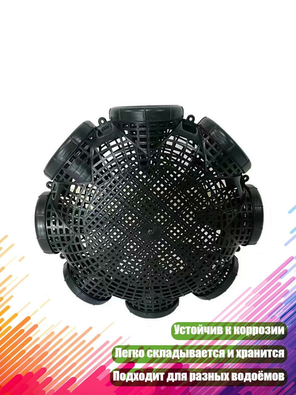 Пластиковая клетка для ловли раков и угрей (8 отверстий), 8 отверстий обычные 6м