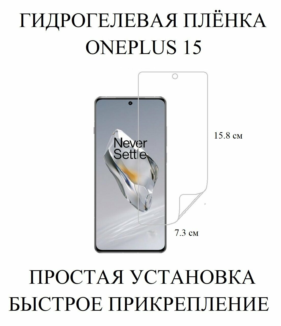 Матовая антибликовая гидрогелевая плёнка на экран OnePlus 15