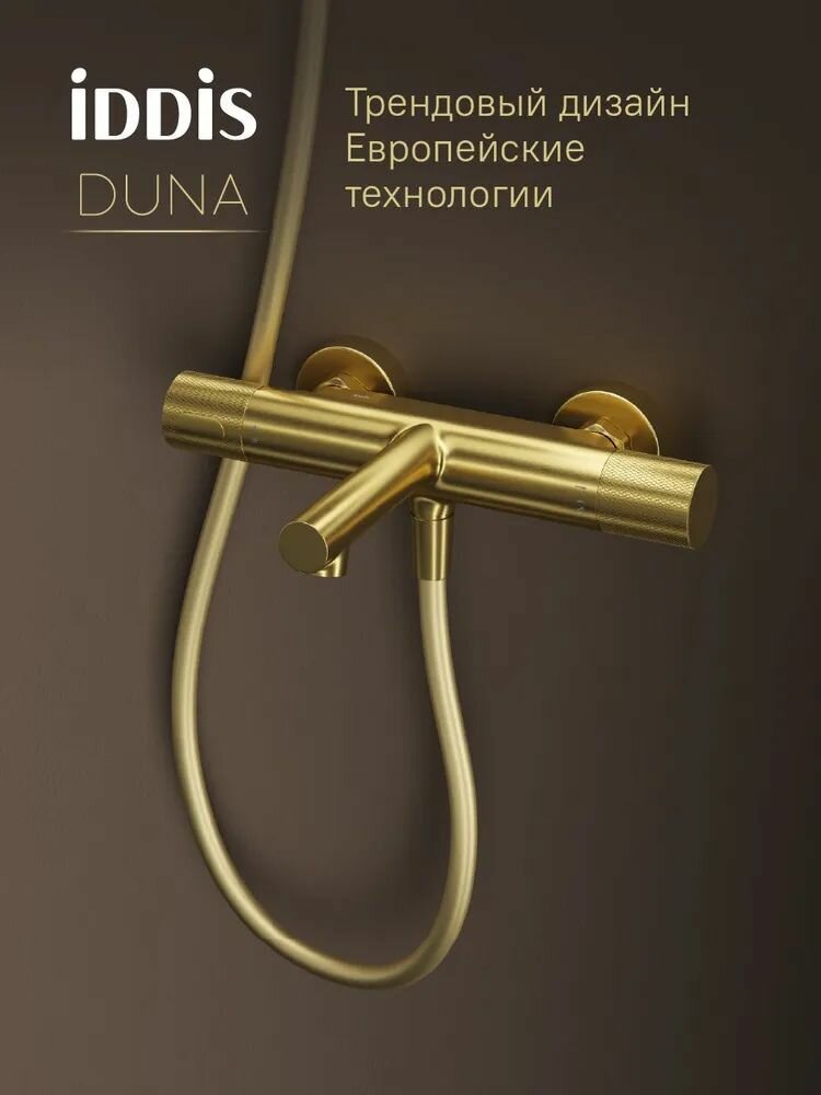 Смеситель Iddis Duna DUNMG02i74WA для ванны с душем с термостатом золото матовое