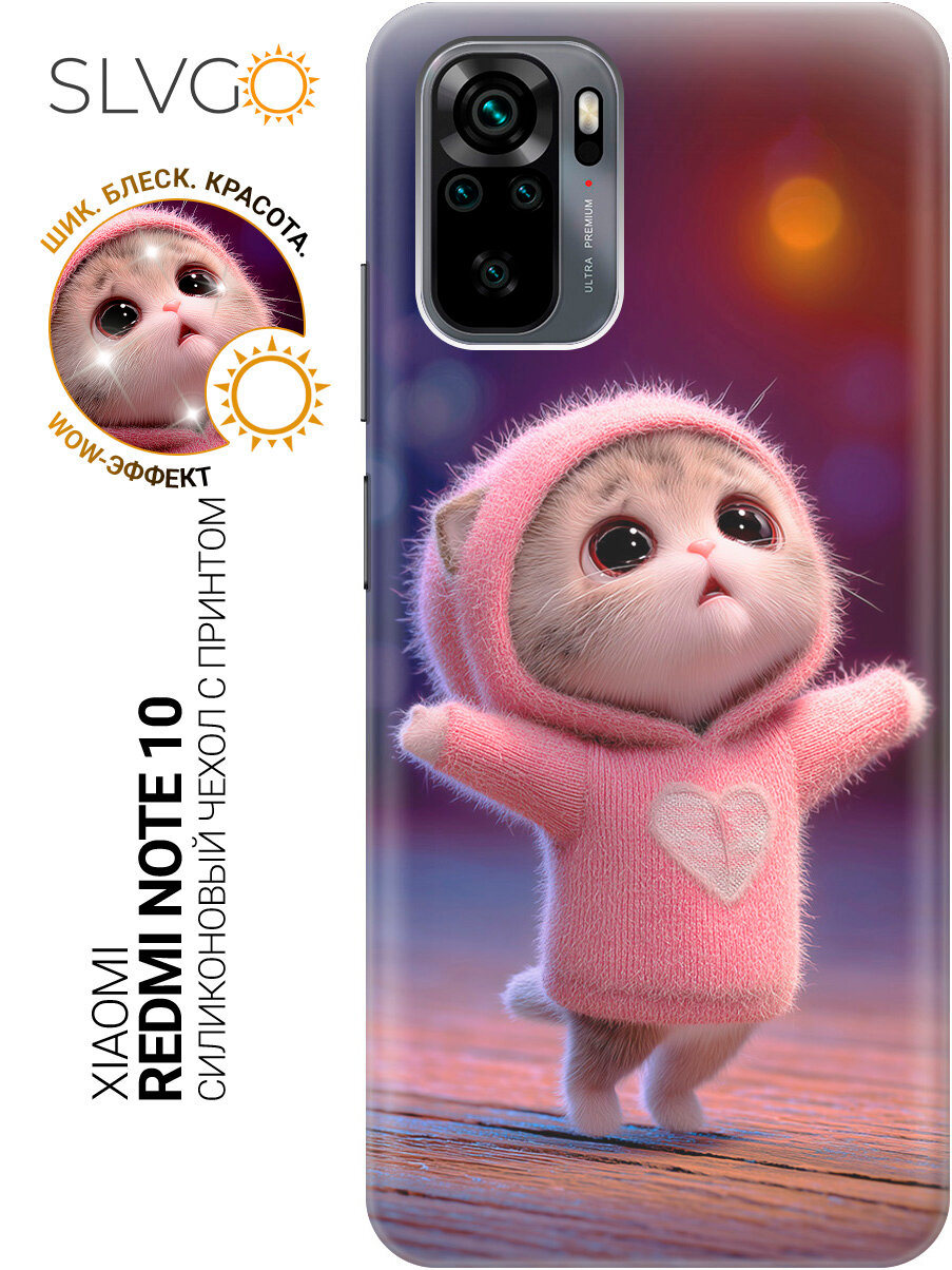 Силиконовый чехол на Xiaomi Redmi Note 10 / Note 10S / Poco M5s с принтом Хочу на ручки, trn