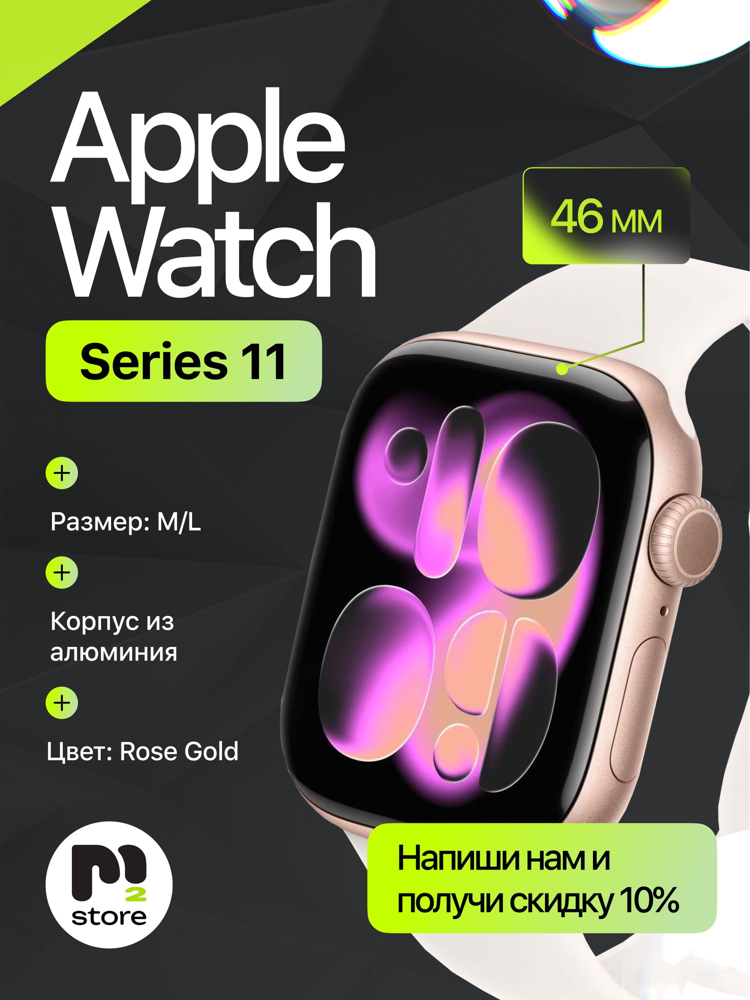 Умные Часы Apple watch S11 46 Rose Gold M/L MEV74 Без Rustore