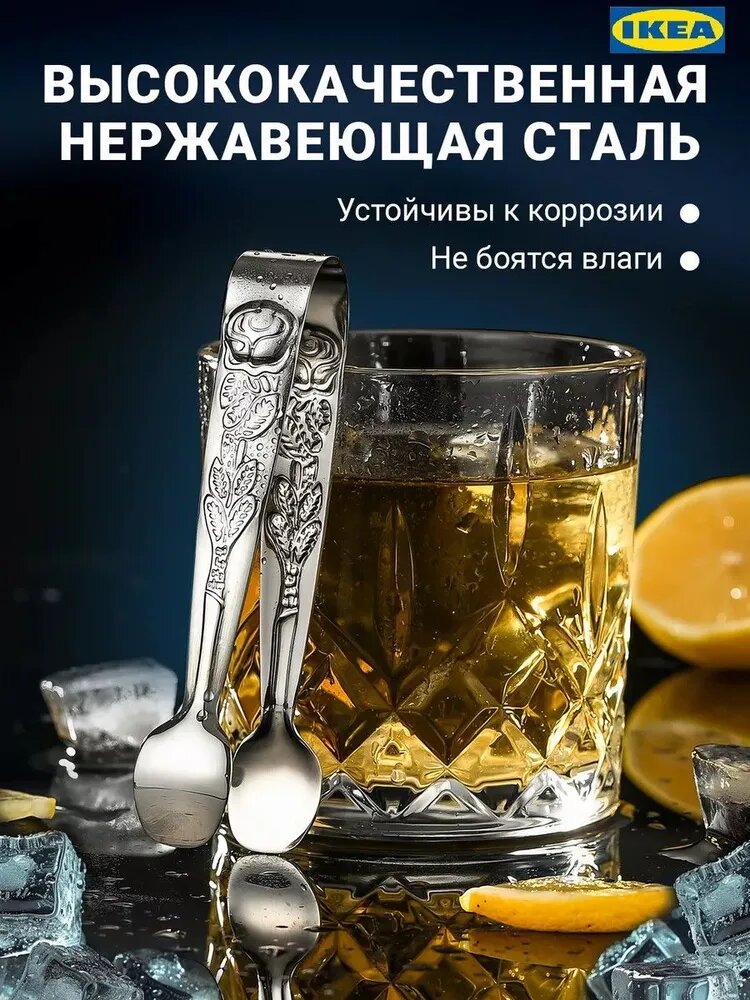 Щипцы для льда — фото 1